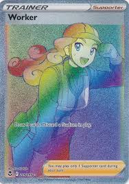 Worker 209/195 - Silver Tempest - Pokemon Card - NM | ThiccBoi Collectables